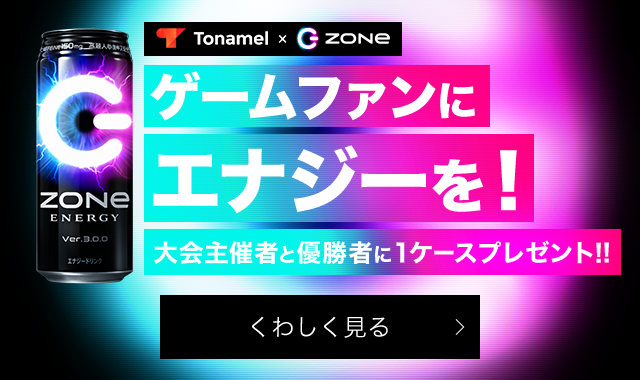 Tonamel | Better Tournaments, Better Platform